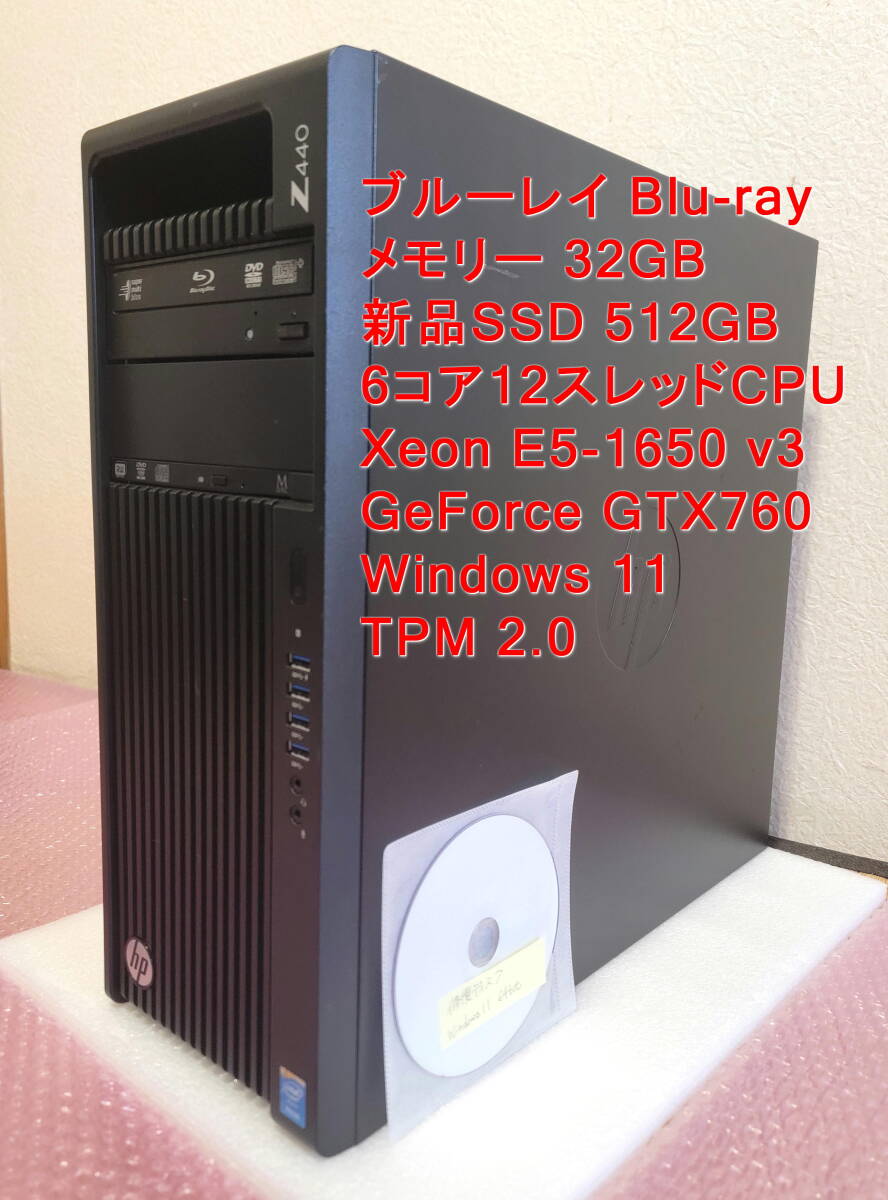 Yahoo!オークション -「hp z440」(ワークステーション) の落札 Yahoo!オークション -「hp z440」(ワークステーション) の落札