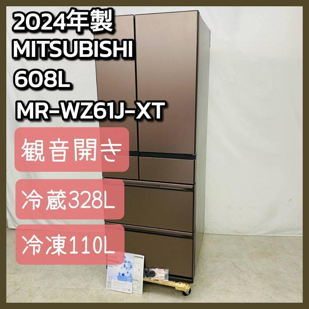 2025年最新】Yahoo!オークション -三菱 冷蔵庫 ブラウンの中古品 2025年最新】Yahoo!オークション -三菱 冷蔵庫 ブラウンの中古品
