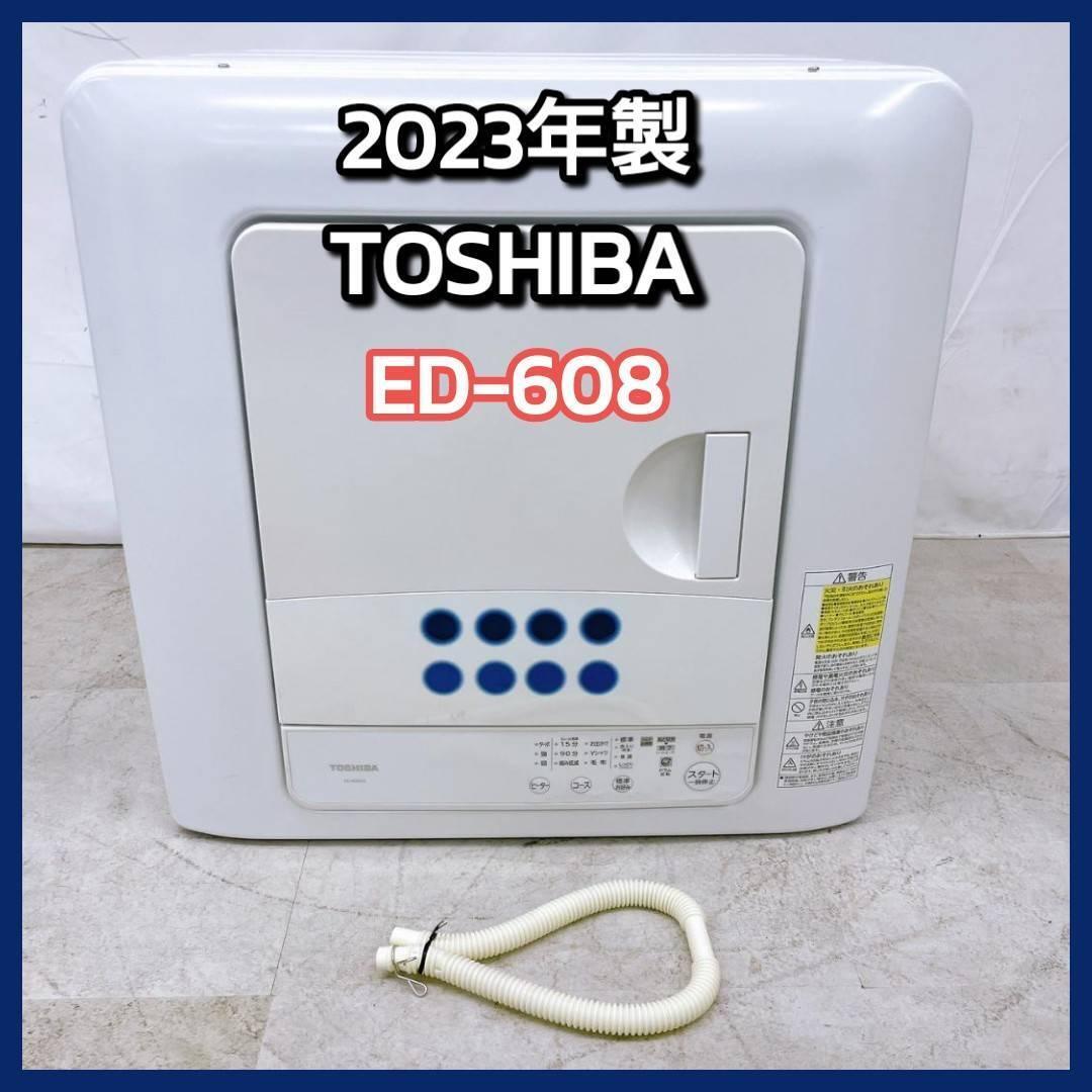 2025年最新】Yahoo!オークション -東芝 衣類乾燥機の中古品 2025年最新】Yahoo!オークション -東芝 衣類乾燥機の中古品