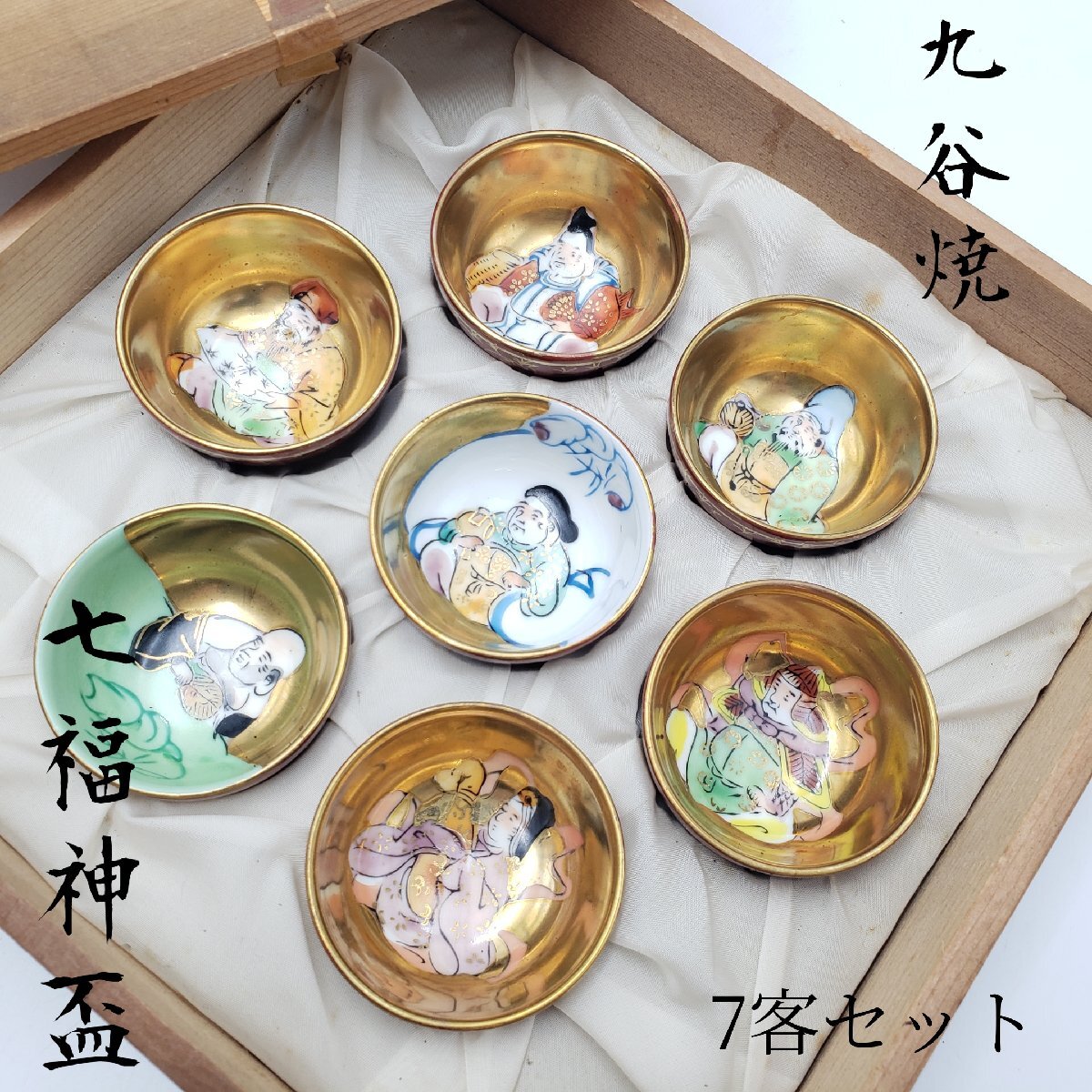 2025年最新】Yahoo!オークション -九谷焼 盃の中古品・新品・未 2025年最新】Yahoo!オークション -九谷焼 盃の中古品・新品・未