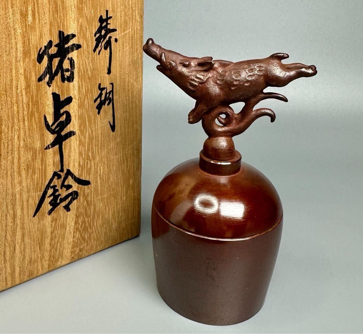 Yahoo!オークション -「イノシシ」(金属工芸) (工芸品)の落札 Yahoo!オークション -「イノシシ」(金属工芸) (工芸品)の落札