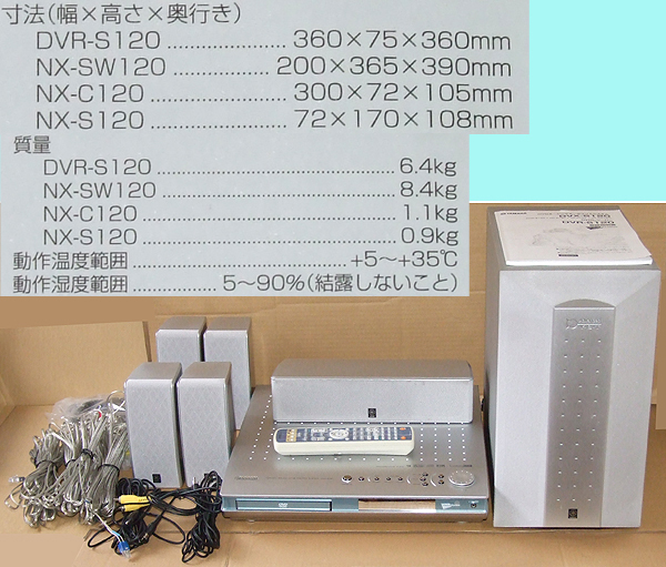 2025年最新】Yahoo!オークション -dvr-s120の中古品・新品・未 2025年最新】Yahoo!オークション -dvr-s120の中古品・新品・未