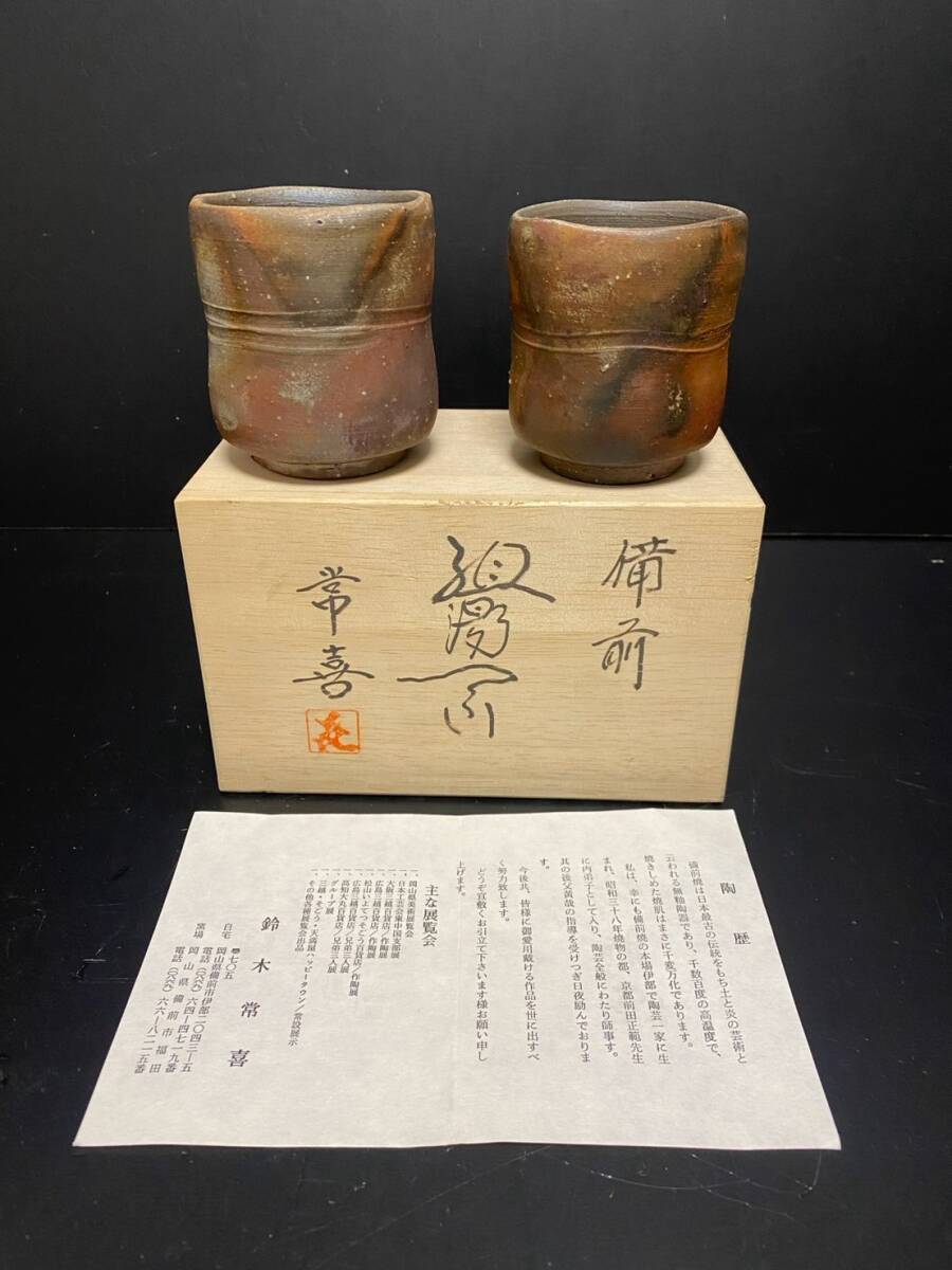 Yahoo!オークション -「茶器 セット」(備前) (日本の陶磁)の落札 Yahoo!オークション -「茶器 セット」(備前) (日本の陶磁)の落札