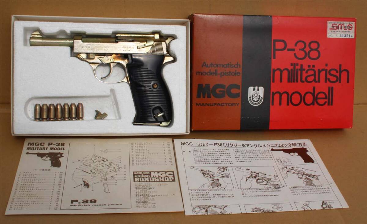 Yahoo!オークション -「mgc ワルサーp38」の落札相場・落札価格 Yahoo!オークション -「mgc ワルサーp38」の落札相場・落札価格