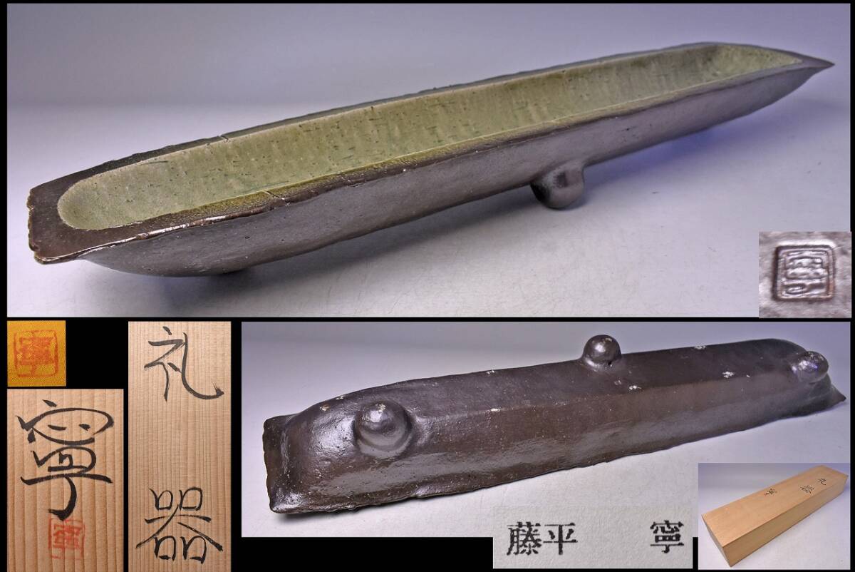 2025年最新】Yahoo!オークション -藤平伸の中古品・新品・未使用 2025年最新】Yahoo!オークション -藤平伸の中古品・新品・未使用