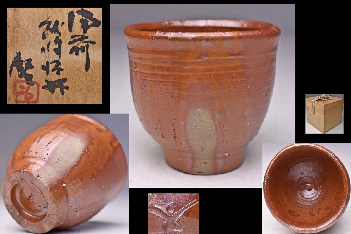 2025年最新】Yahoo!オークション -ぐい呑 藤原啓の中古品・新品 2025年最新】Yahoo!オークション -ぐい呑 藤原啓の中古品・新品