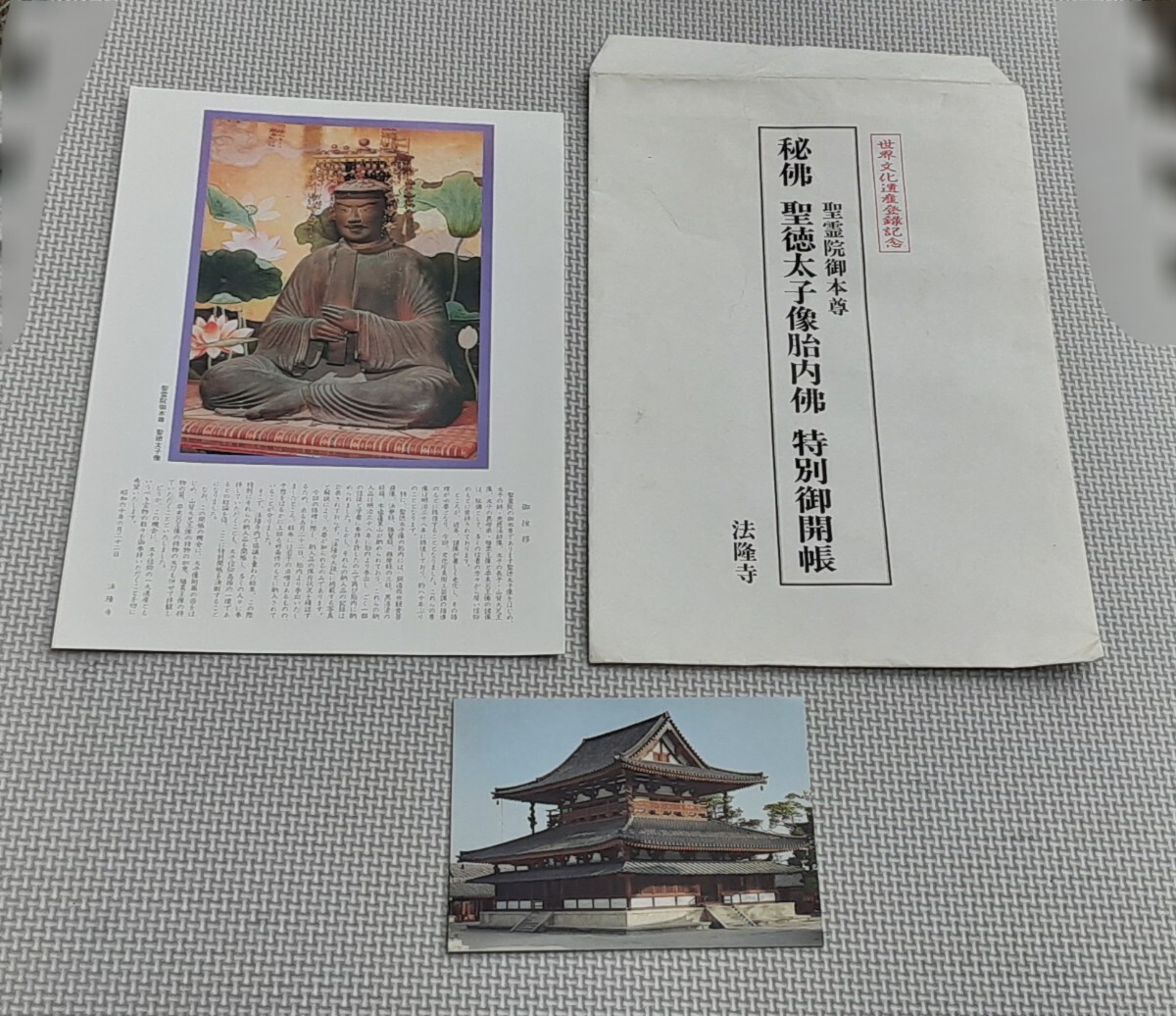 2025年最新】Yahoo!オークション -聖徳太子像の中古品・新品・未 2025年最新】Yahoo!オークション -聖徳太子像の中古品・新品・未