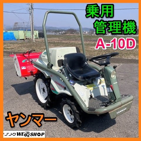 Yahoo!オークション -「ヤンマーディーゼル耕運機」(農業機械 Yahoo!オークション -「ヤンマーディーゼル耕運機」(農業機械