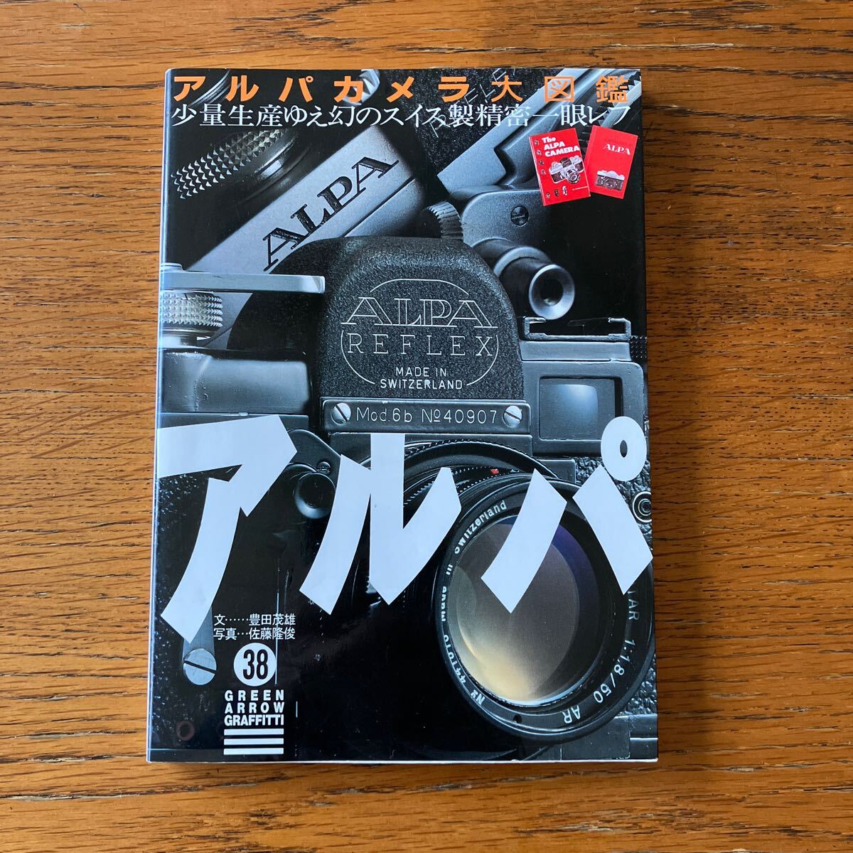Yahoo!オークション -「alpa」(フィルムカメラ) (カメラ、光学 Yahoo!オークション -「alpa」(フィルムカメラ) (カメラ、光学