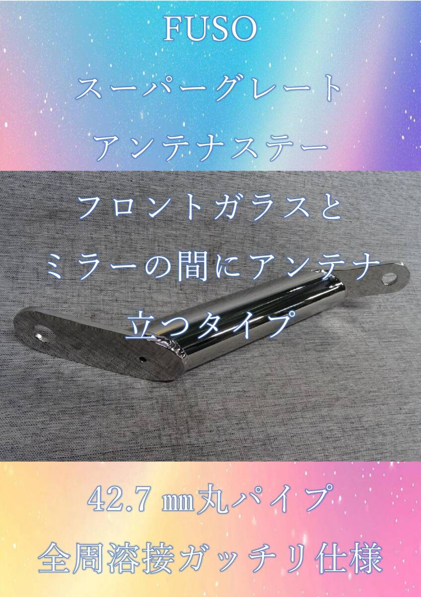 スーパーグレート アンテナステーの値段と価格推移は?|20件の スーパーグレート アンテナステーの値段と価格推移は?|20件の