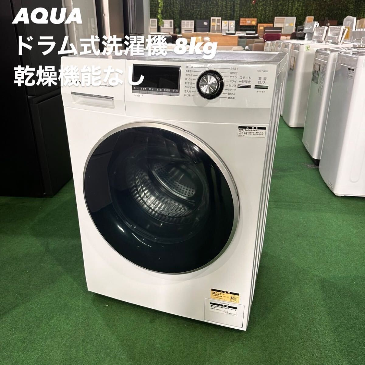 2025年最新】Yahoo!オークション -洗濯機 aqua ドラム式の中古品 2025年最新】Yahoo!オークション -洗濯機 aqua ドラム式の中古品