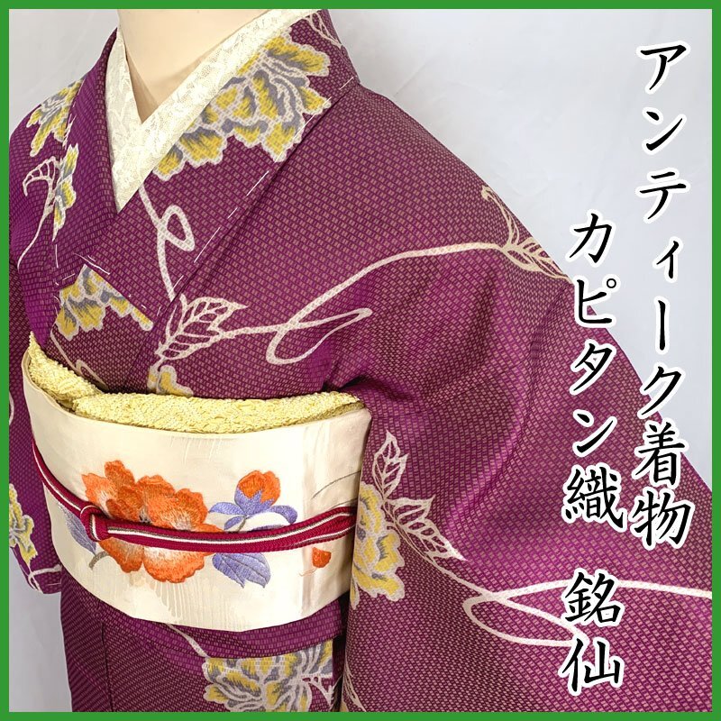 2025年最新】Yahoo!オークション -アンティーク着物 薔薇の中古 2025年最新】Yahoo!オークション -アンティーク着物 薔薇の中古