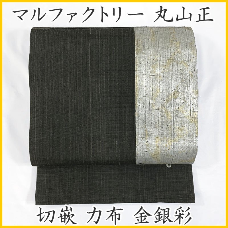 2025年最新】Yahoo!オークション -丸山正の中古品・新品・未使用 2025年最新】Yahoo!オークション -丸山正の中古品・新品・未使用