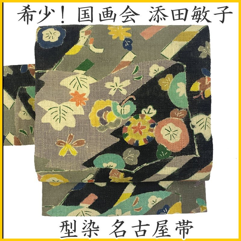 2025年最新】Yahoo!オークション -添田敏子の中古品・新品・未 2025年最新】Yahoo!オークション -添田敏子の中古品・新品・未