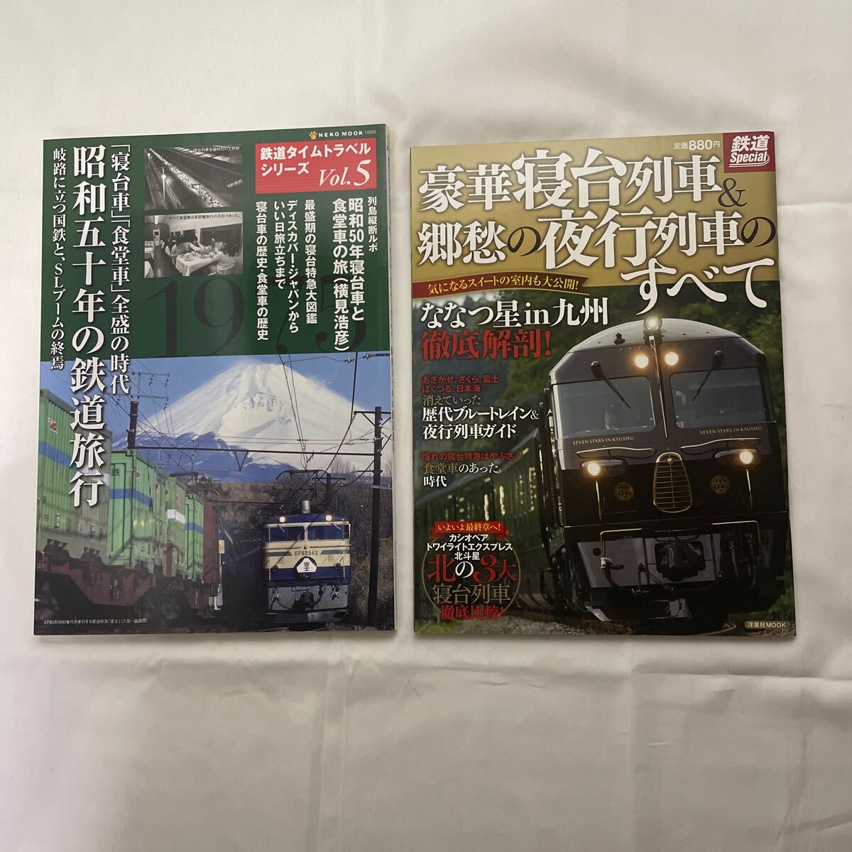 2025年最新】Yahoo!オークション -夜行列車(本、雑誌)の中古品 2025年最新】Yahoo!オークション -夜行列車(本、雑誌)の中古品