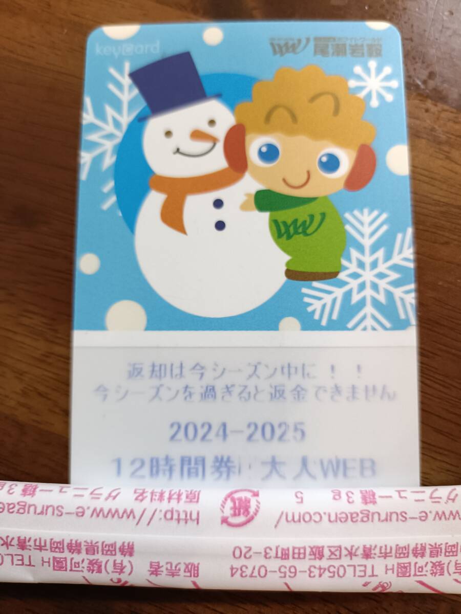 Yahoo!オークション -「尾瀬岩鞍」の落札相場・落札価格 Yahoo!オークション -「尾瀬岩鞍」の落札相場・落札価格