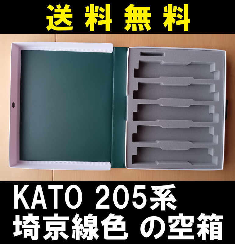 Yahoo!オークション -「kato 205系 埼京線」(鉄道模型) の落札 Yahoo!オークション -「kato 205系 埼京線」(鉄道模型) の落札