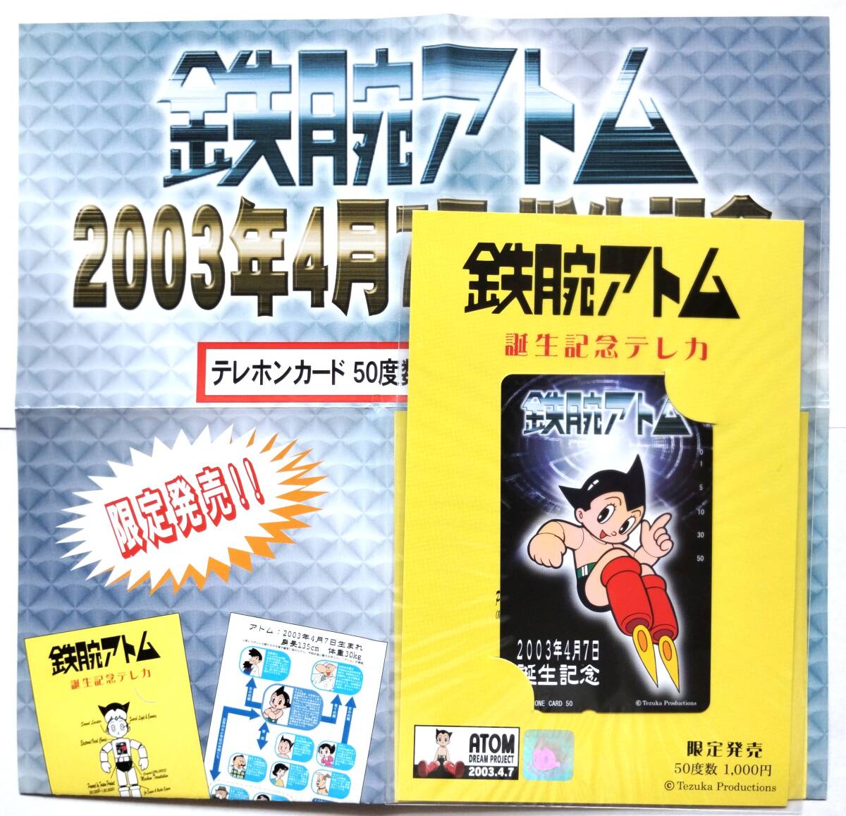 2025年最新】Yahoo!オークション - 鉄腕アトム(た行 コミック 2025年最新】Yahoo!オークション - 鉄腕アトム(た行 コミック