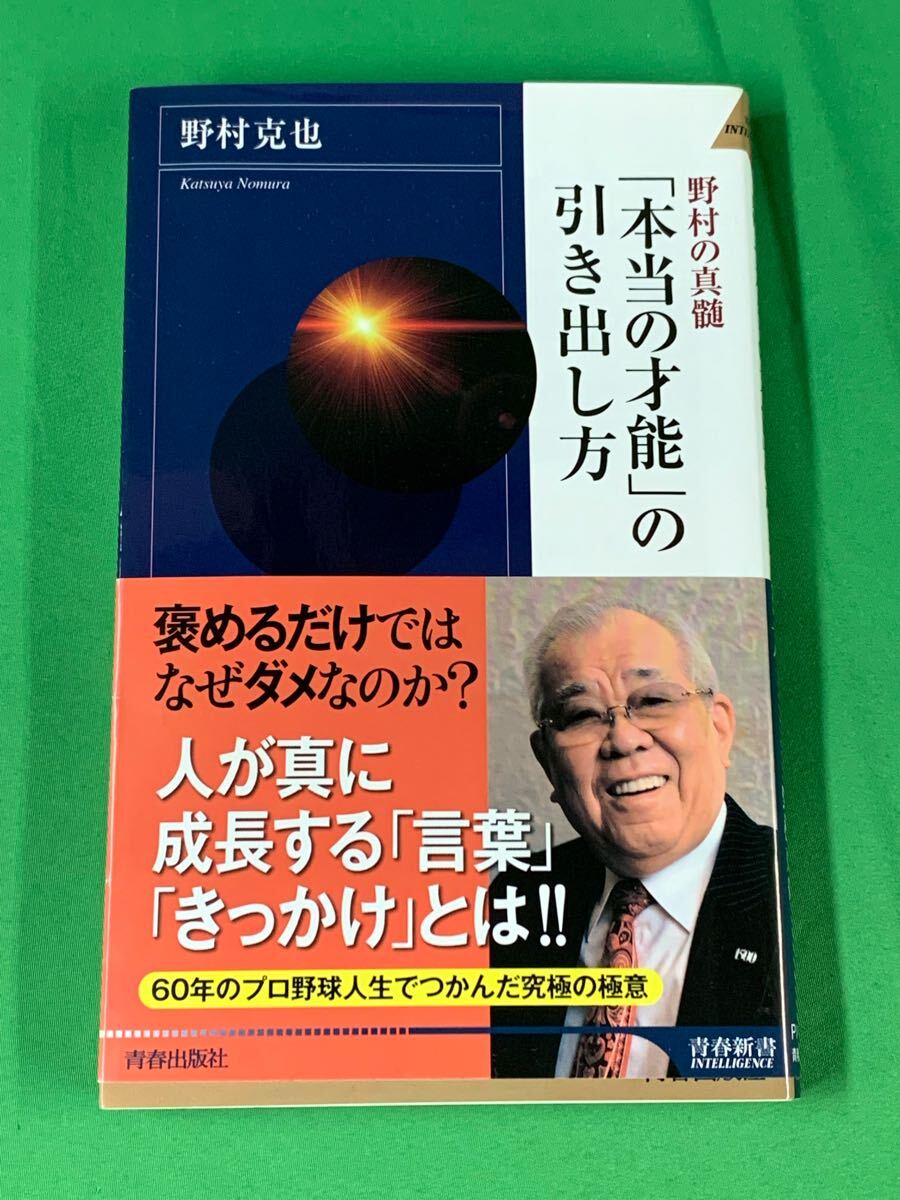 2025年最新】Yahoo!オークション -野村克也(記念品、関連グッズ 2025年最新】Yahoo!オークション -野村克也(記念品、関連グッズ