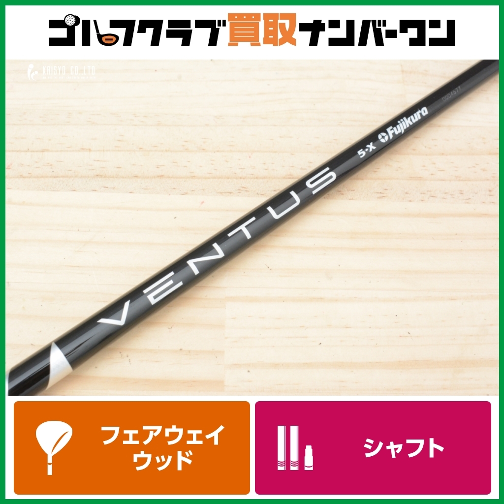 Yahoo!オークション -「ventus」(ピン) (フェアウェイウッド)の Yahoo!オークション -「ventus」(ピン) (フェアウェイウッド)の