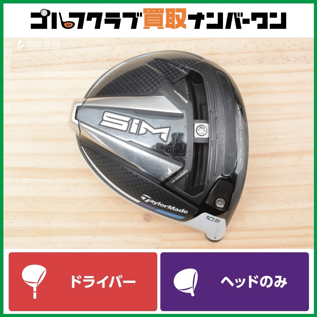 2025年最新】テーラーメイド ドライバー ヘッドのみの商品一覧 2025年最新】テーラーメイド ドライバー ヘッドのみの商品一覧