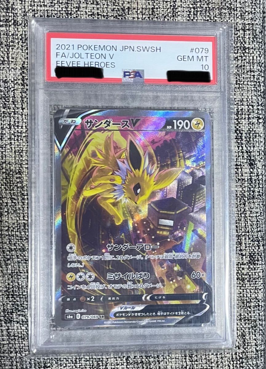 Yahoo!オークション -「サンダースv psa10」の落札相場・落札価格 Yahoo!オークション -「サンダースv psa10」の落札相場・落札価格