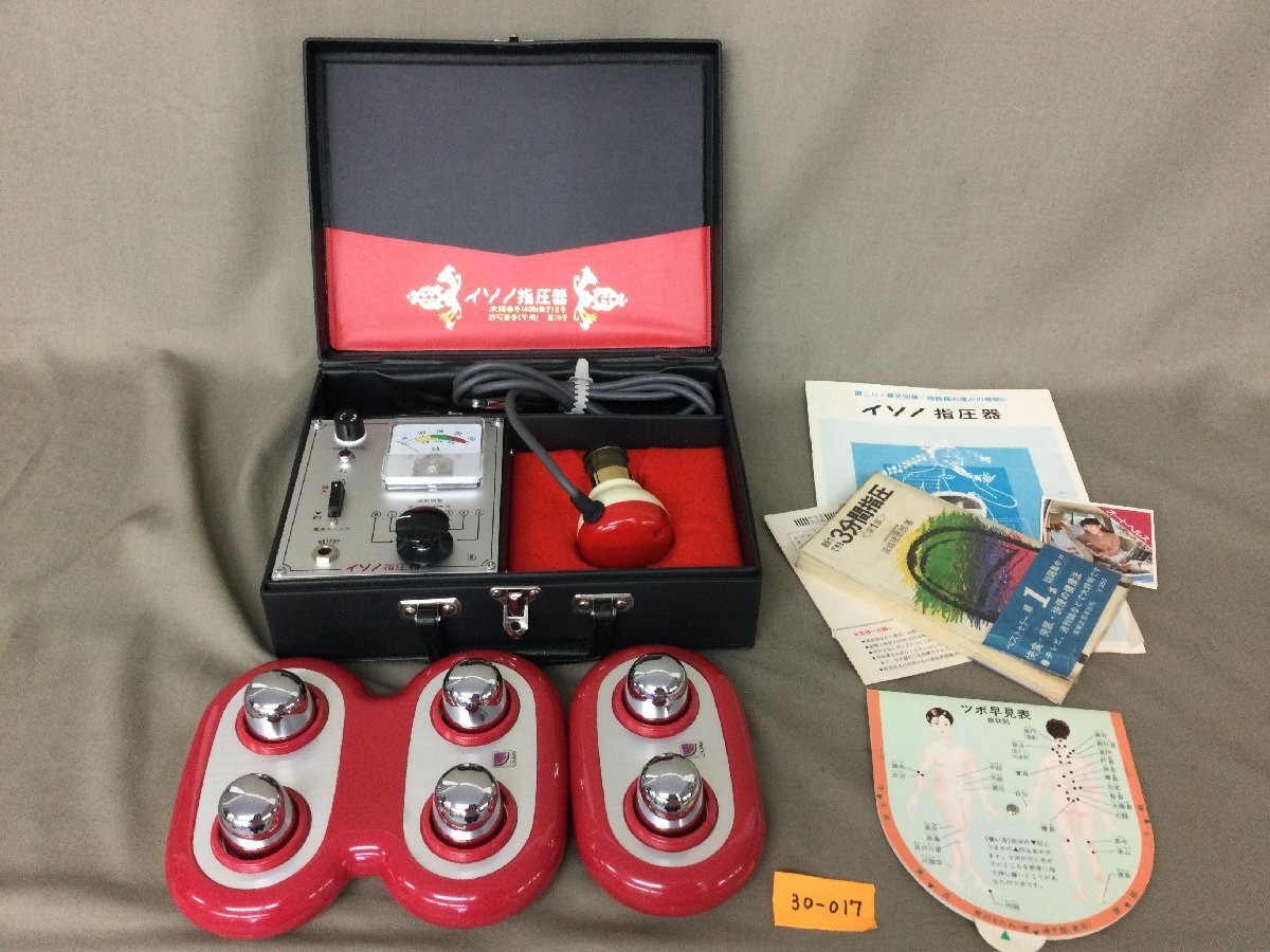 Yahoo!オークション -「昭和 レトロ」(マッサージ機) (美容 Yahoo!オークション -「昭和 レトロ」(マッサージ機) (美容