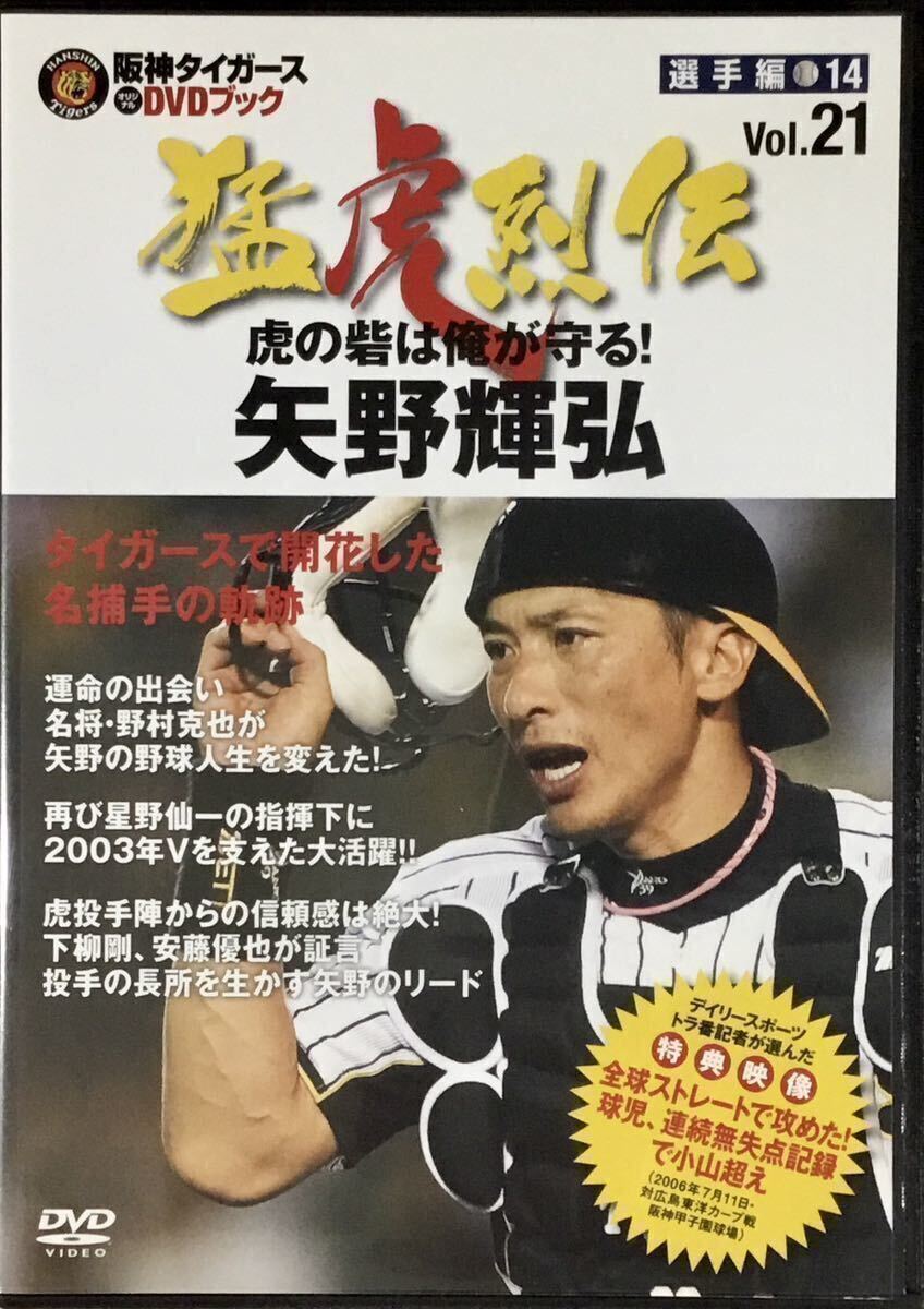 2025年最新】Yahoo!オークション -阪神タイガースdvdの中古品 2025年最新】Yahoo!オークション -阪神タイガースdvdの中古品