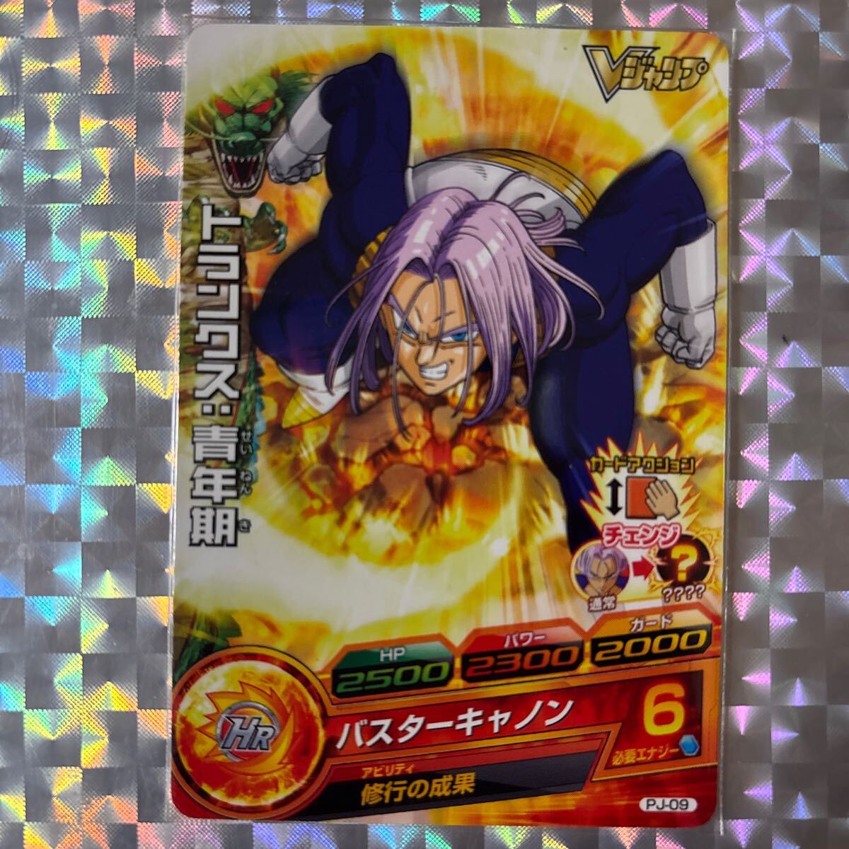 Yahoo!オークション -「ドラゴンボールヒーローズトランクス青年 Yahoo!オークション -「ドラゴンボールヒーローズトランクス青年