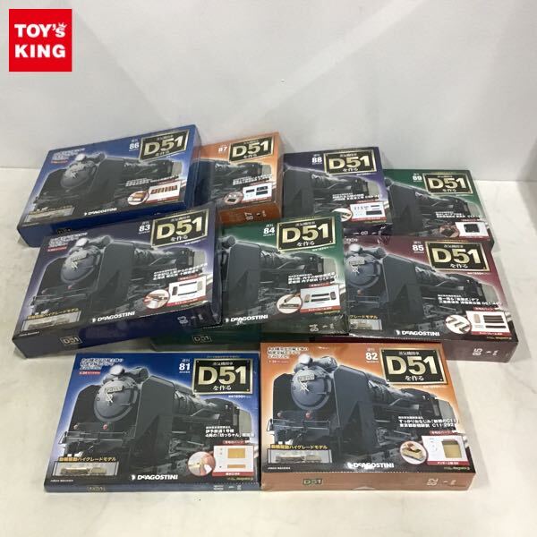 Yahoo!オークション -「deagostini d51」の落札相場・落札価格 Yahoo!オークション -「deagostini d51」の落札相場・落札価格