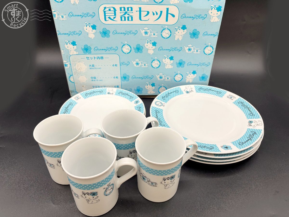 Yahoo!オークション -「チャーミーキティ カップ」の落札相場 Yahoo!オークション -「チャーミーキティ カップ」の落札相場