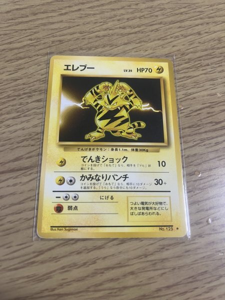 2025年最新】Yahoo!オークション -エレブー(ポケモンカード 2025年最新】Yahoo!オークション -エレブー(ポケモンカード