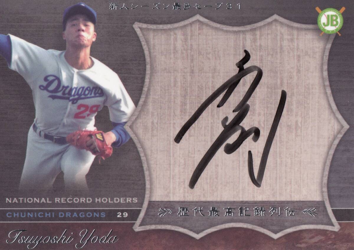 2025年最新】Yahoo!オークション -#与田剛の中古品・新品・未 2025年最新】Yahoo!オークション -#与田剛の中古品・新品・未