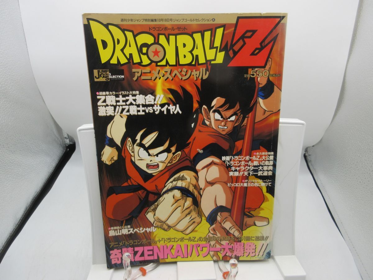 Yahoo!オークション -「ドラゴンボール」(原画、設定資料集 Yahoo!オークション -「ドラゴンボール」(原画、設定資料集