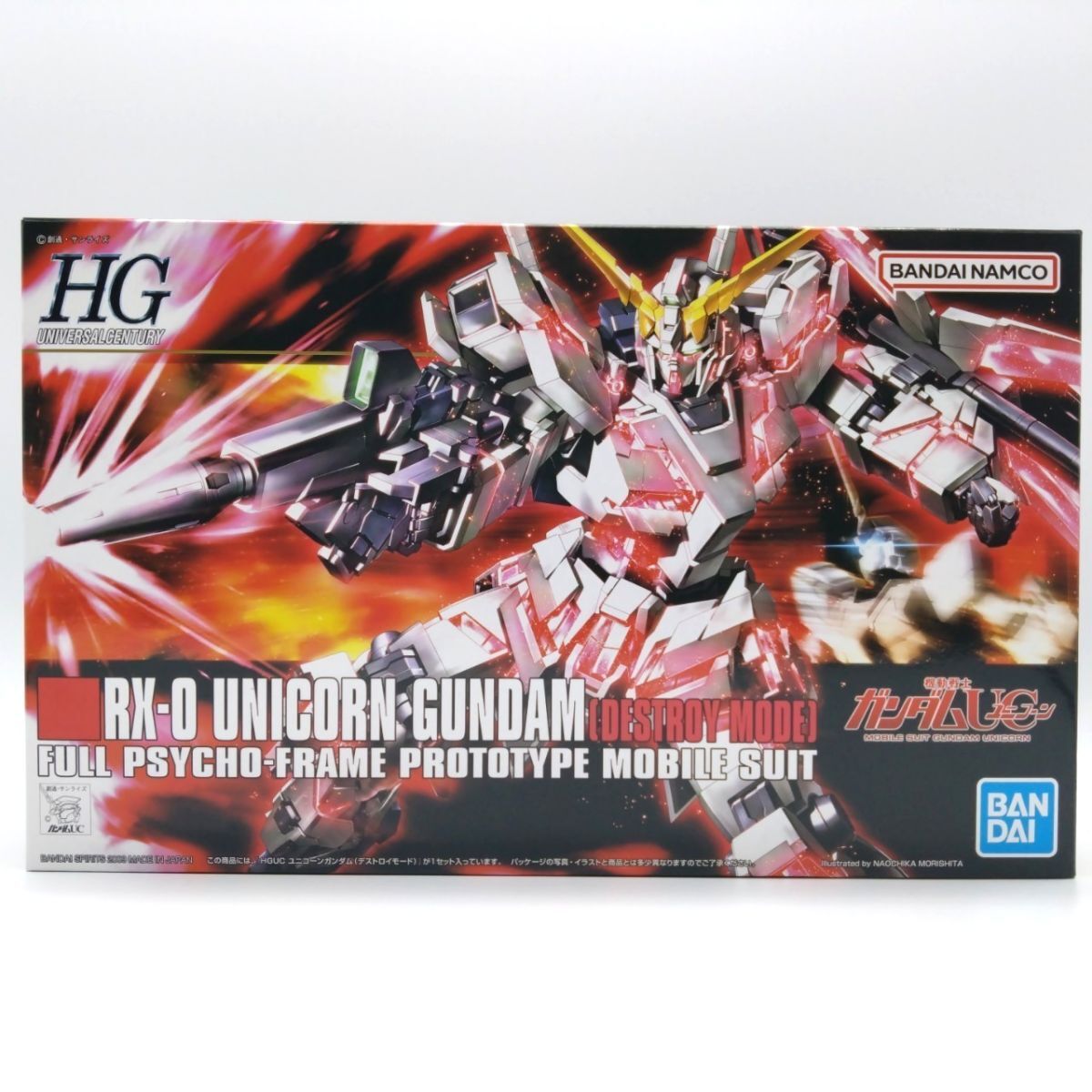 2025年最新】Yahoo!オークション -ガンプラ hg デストロイ 2025年最新】Yahoo!オークション -ガンプラ hg デストロイ