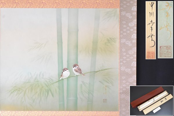 Yahoo!オークション -花鳥、鳥獣(日本画)の落札相場・落札価格 Yahoo!オークション -花鳥、鳥獣(日本画)の落札相場・落札価格