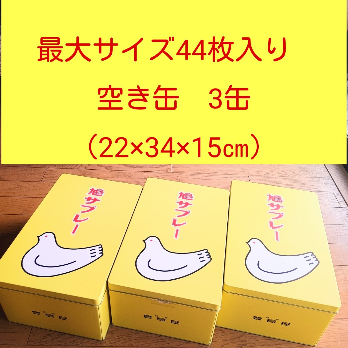 2025年最新】Yahoo!オークション -豊島屋 鳩サブレの中古品 2025年最新】Yahoo!オークション -豊島屋 鳩サブレの中古品