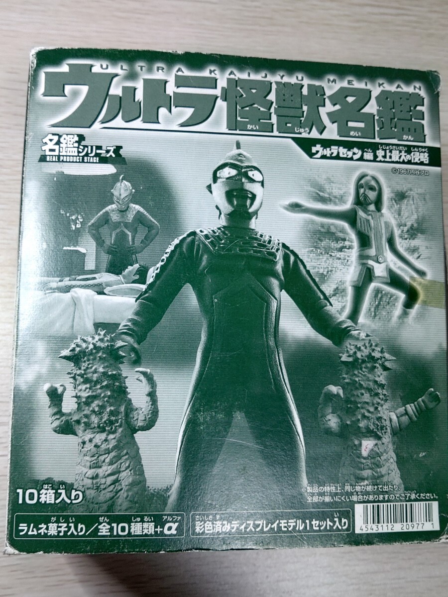 2025年最新】Yahoo!オークション -ウルトラ怪獣名鑑 2025年最新】Yahoo!オークション -ウルトラ怪獣名鑑