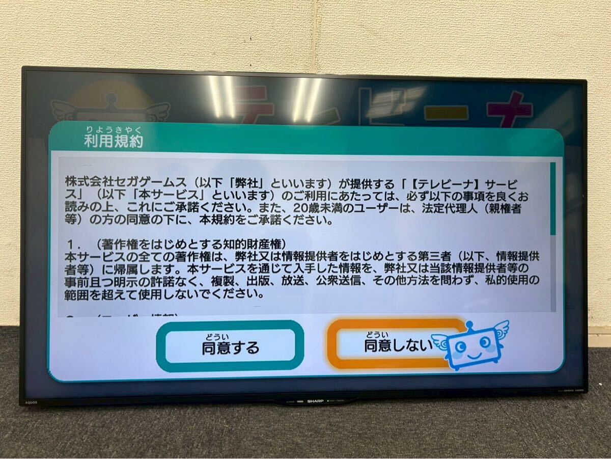 2025年最新】Yahoo!オークション -アクオス 液晶 テレビ45型の 2025年最新】Yahoo!オークション -アクオス 液晶 テレビ45型の