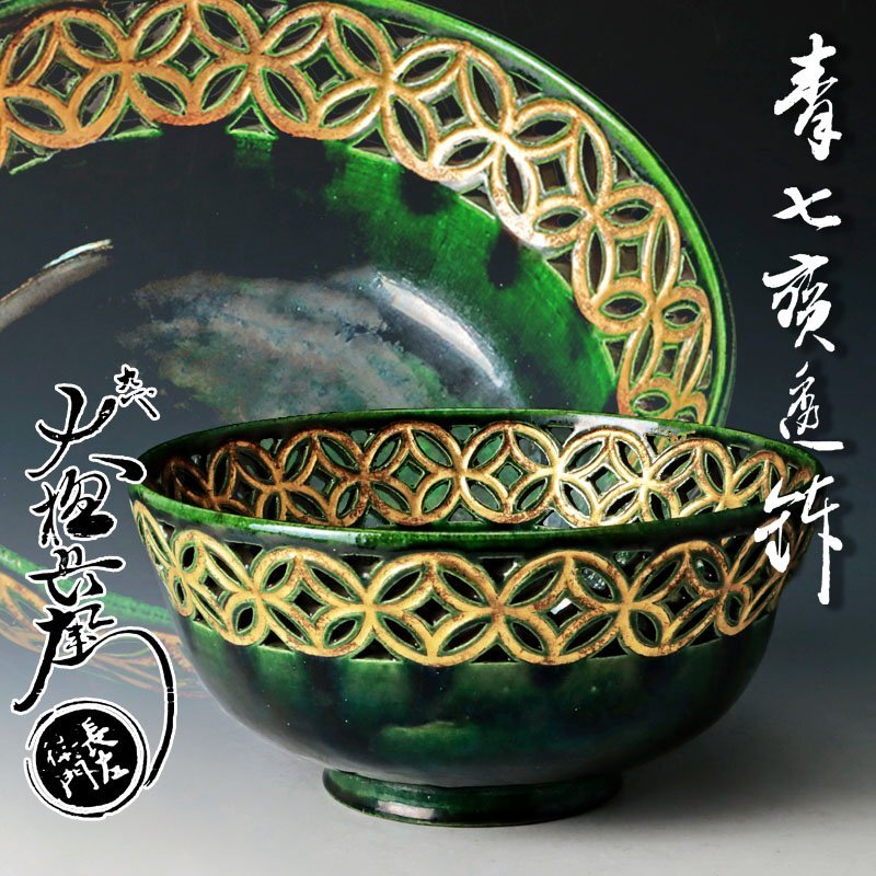 Yahoo!オークション -「九代大樋長左衛門」(京焼) (日本の陶磁 Yahoo!オークション -「九代大樋長左衛門」(京焼) (日本の陶磁