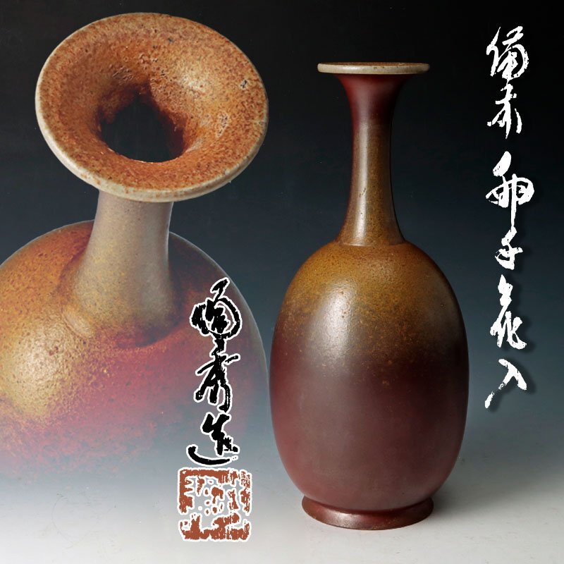 Yahoo!オークション -「備前 山本陶秀」(花器、壷) (備前)の落札 Yahoo!オークション -「備前 山本陶秀」(花器、壷) (備前)の落札
