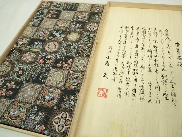 2025年最新】Yahoo!オークション -小森草木染工房の中古品・新品 2025年最新】Yahoo!オークション -小森草木染工房の中古品・新品