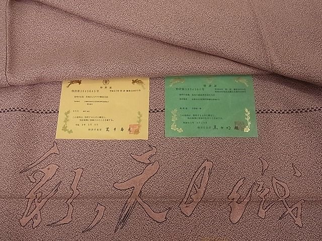2025年最新】Yahoo!オークション -天目織の中古品・新品・未使用 2025年最新】Yahoo!オークション -天目織の中古品・新品・未使用