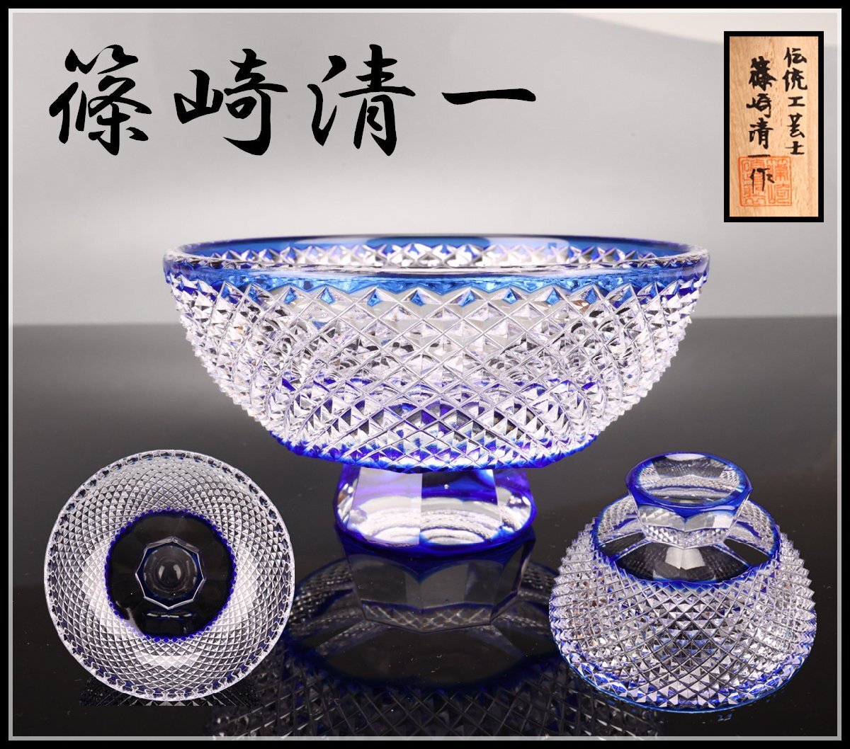 Yahoo!オークション -「伝統工芸士」の落札相場・落札価格 Yahoo!オークション -「伝統工芸士」の落札相場・落札価格