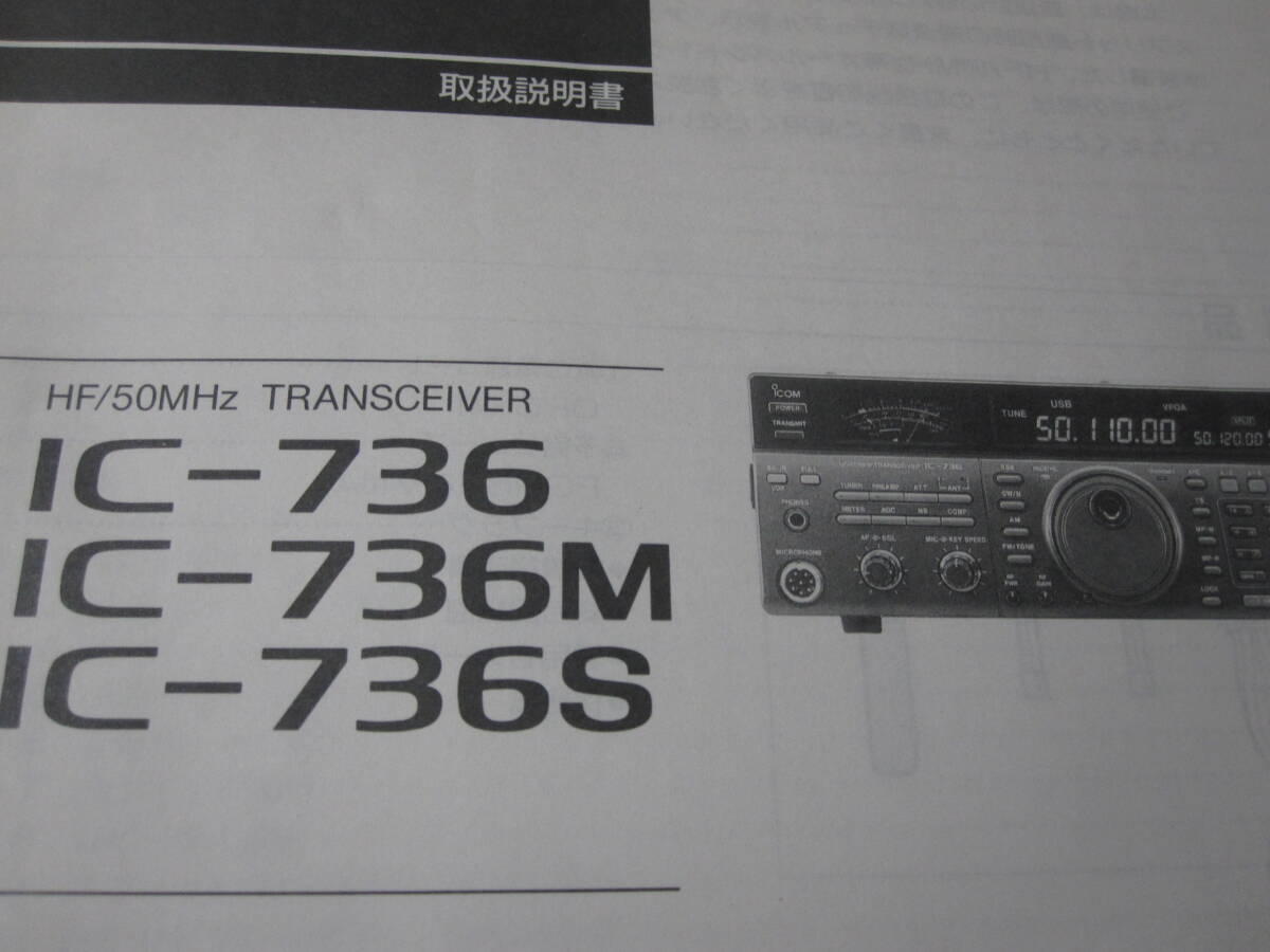 Yahoo!オークション -「ic-736」(アマチュア無線) の落札相場 Yahoo!オークション -「ic-736」(アマチュア無線) の落札相場