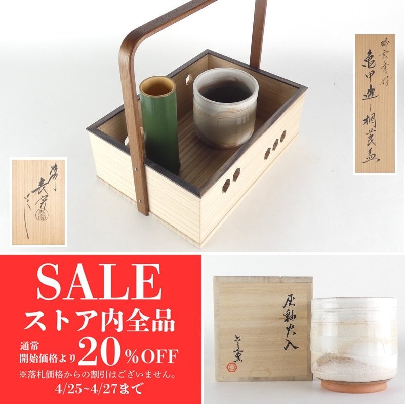 2025年最新】Yahoo!オークション -(亀甲)(工芸品)の中古品・新品 2025年最新】Yahoo!オークション -(亀甲)(工芸品)の中古品・新品
