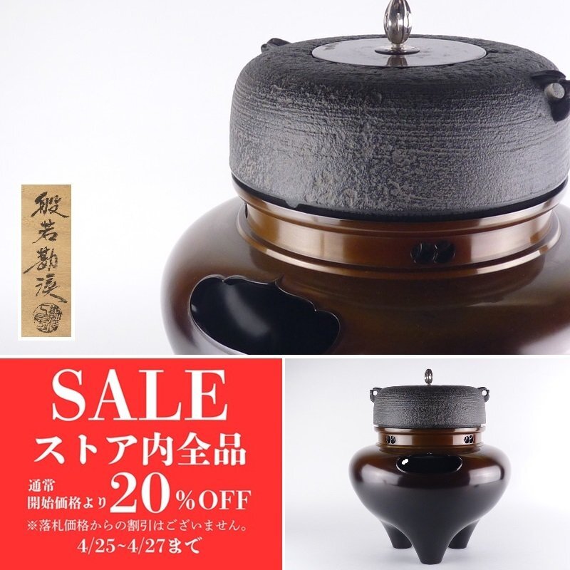 2025年最新】Yahoo!オークション -琉球風炉の中古品・新品・未 2025年最新】Yahoo!オークション -琉球風炉の中古品・新品・未