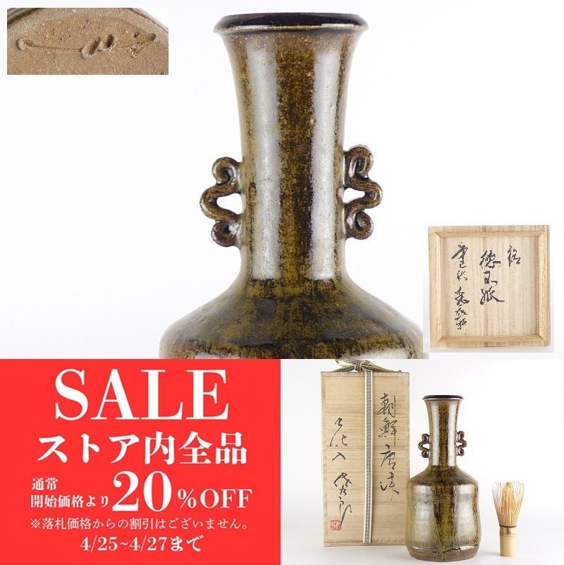 2025年最新】Yahoo!オークション -田中佐次郎(唐津)の中古品 2025年最新】Yahoo!オークション -田中佐次郎(唐津)の中古品