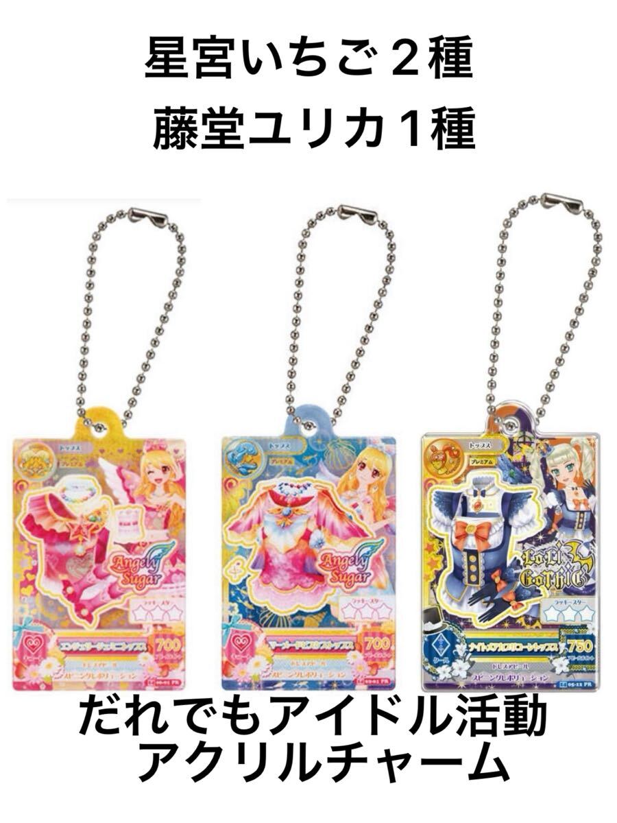 Yahoo!オークション -「アイカツ いちご セット」の落札相場 Yahoo!オークション -「アイカツ いちご セット」の落札相場