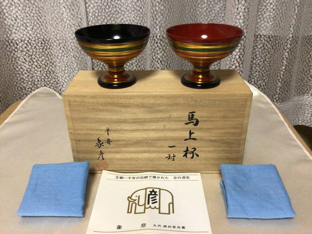 2025年最新】Yahoo!オークション -馬上杯の中古品・新品・未使用 2025年最新】Yahoo!オークション -馬上杯の中古品・新品・未使用